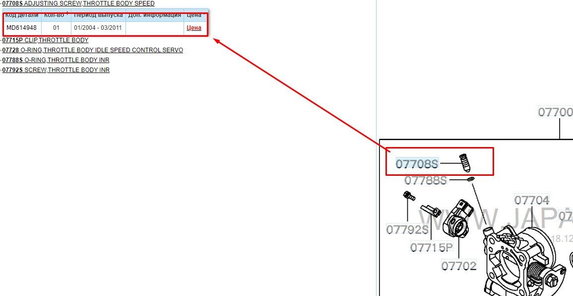 Байпасный винт — Mitsubishi Lancer IX, 2 л, 2006 года | запчасти | DRIVE2