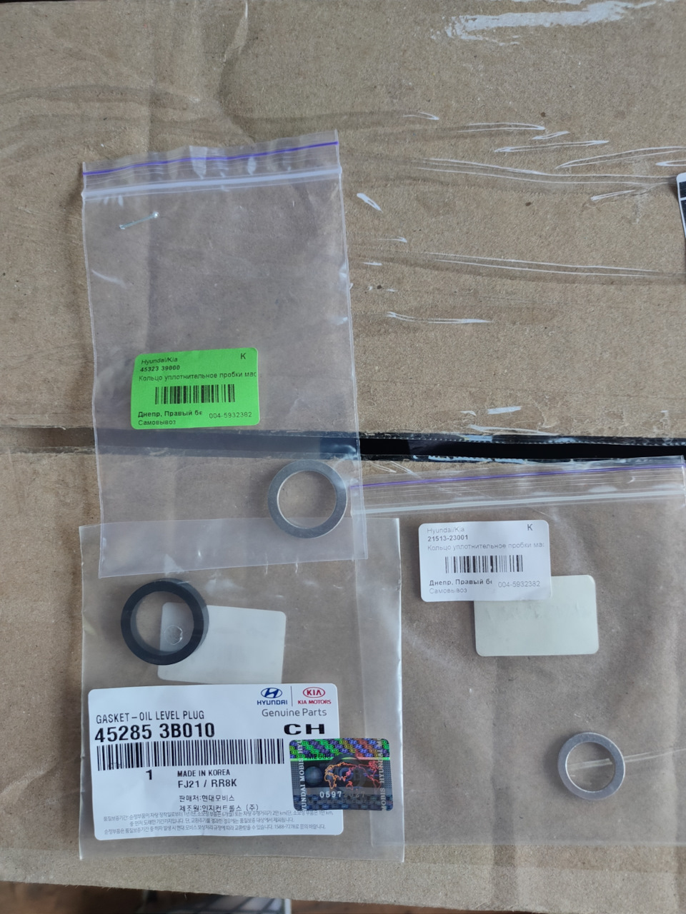 452853B010 Прокладка поддона акпп KIA HYUNDAI | Запчасти на DRIVE2