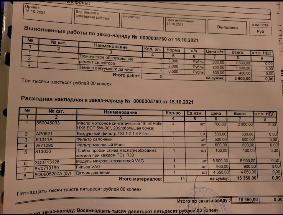 8V0713169 Гильза VAG | Запчасти на DRIVE2