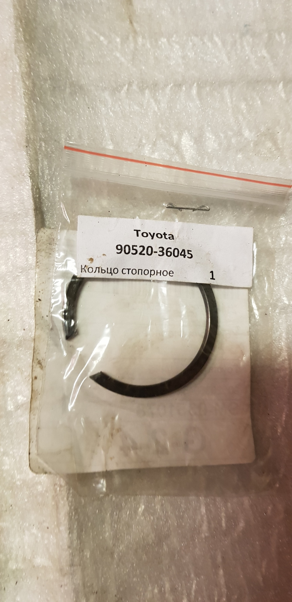 9052036045 кольцо запорное TOYOTA LEXUS | Запчасти на DRIVE2