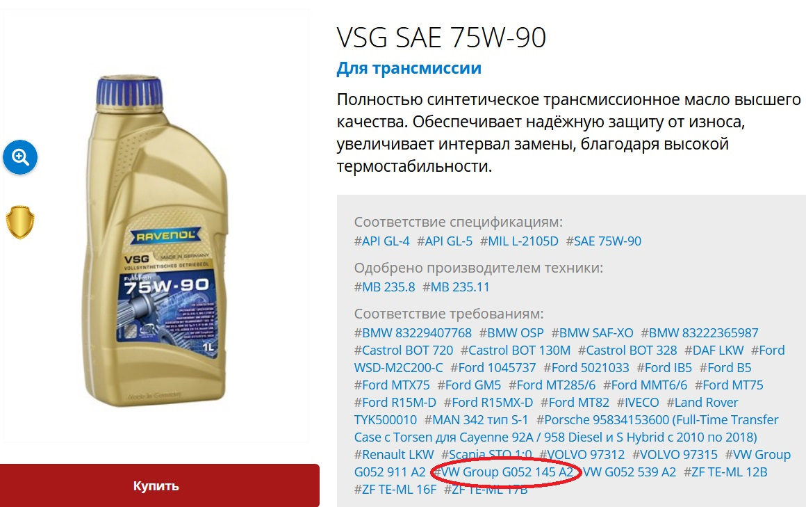 Поменял масло в главной передаче АКПП. — Volkswagen Golf Mk3, 1,8 л ...