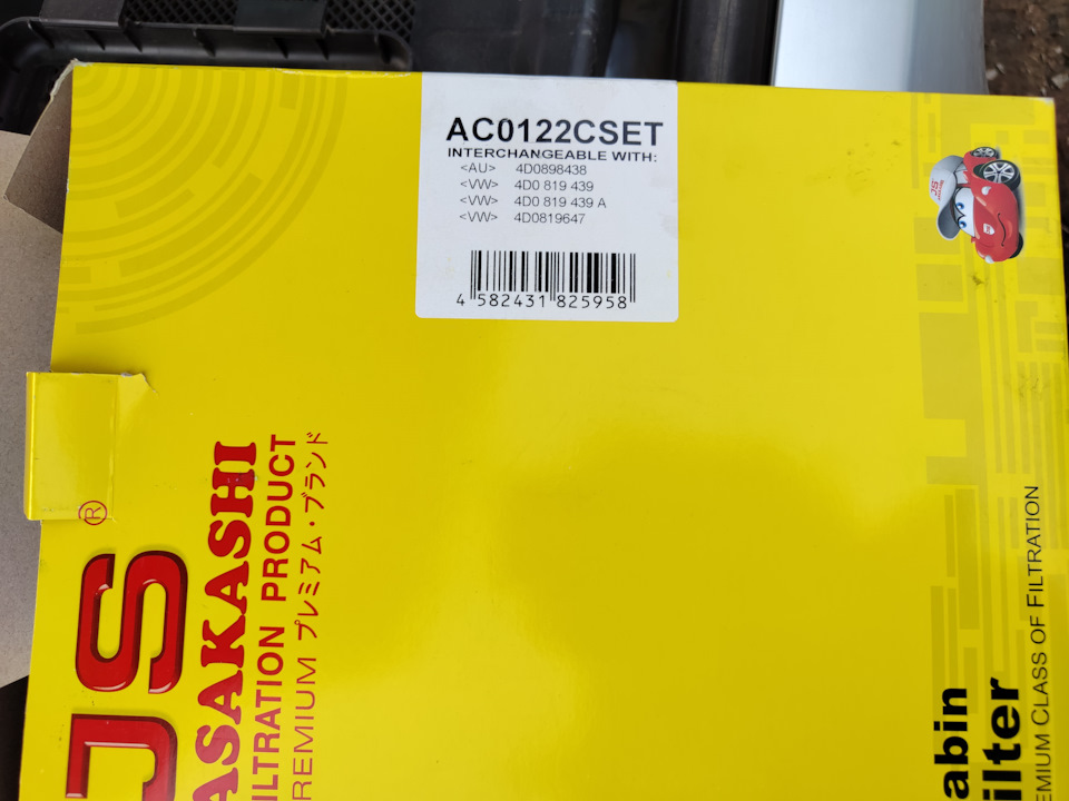 4D0819439A Фильтр, воздух во внутренном пространстве VAG | Запчасти на ...