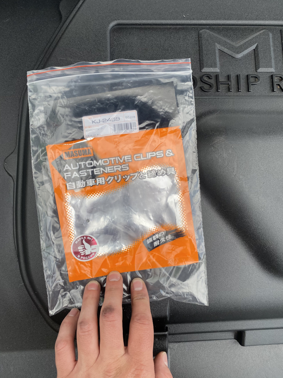 9046707217 Крепеж TOYOTA LEXUS | Запчасти на DRIVE2