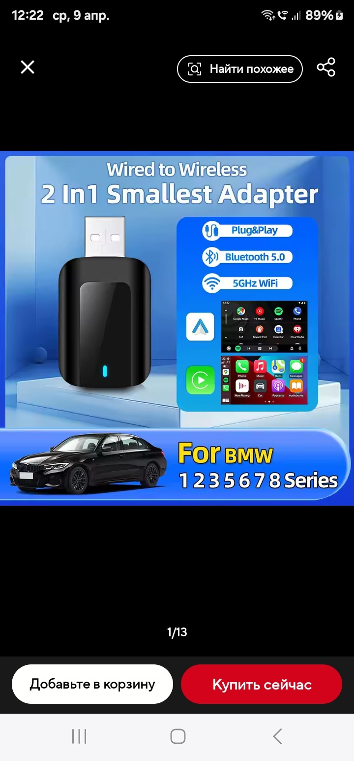 Беспроводной адаптер андроид авто — BMW 3 series (F30), 2 л, 2012 года ...