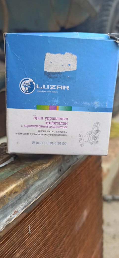 LV0101 Кран отопителя для автомобилей Лада 2101-2107 LUZAR | Запчасти ...