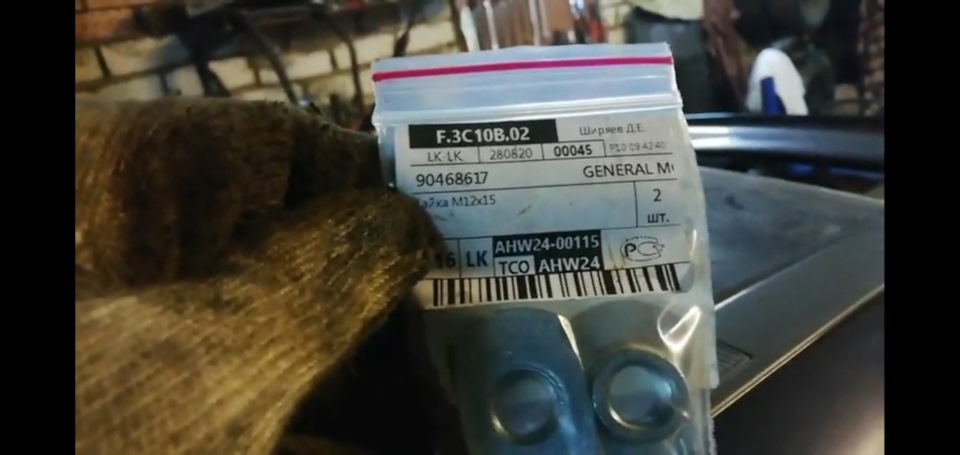 90468617 Гайка GM | Запчасти на DRIVE2