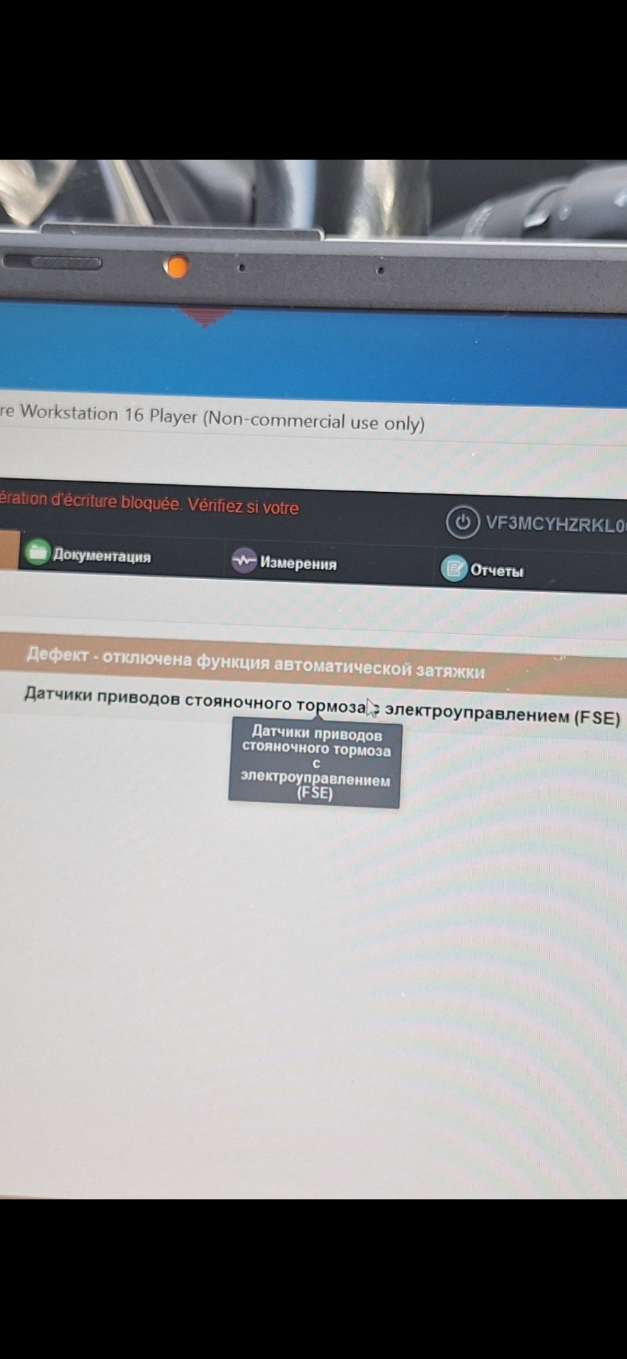 электроручник — Peugeot 5008 (2G), 1,5 л, 2019 года | поломка | DRIVE2