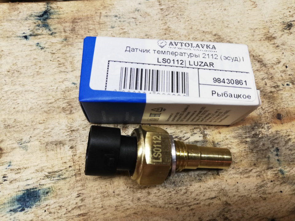 LS0112 Датчик температуры для автомобилей Лада 2112 (ЭСУД) LUZAR ...