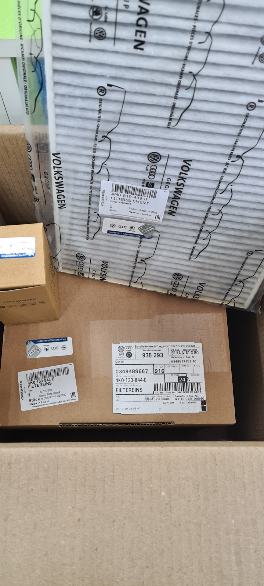 4K0133844E Фильтр воздушный VAG | Запчасти на DRIVE2