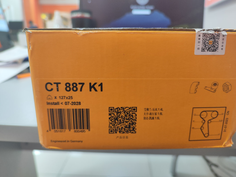 Комплект ГРМ CT 887 K1 — Chevrolet Cruze (1G), 1,6 л, 2009 года ...