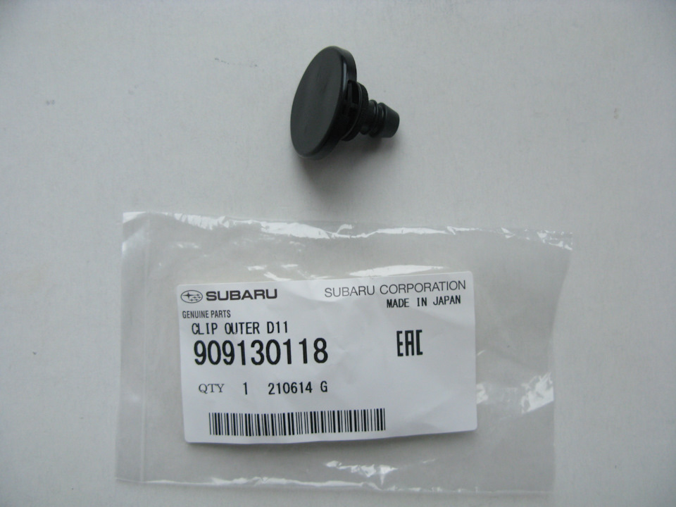 909130118 Клипса (пистон) SUBARU | Запчасти на DRIVE2