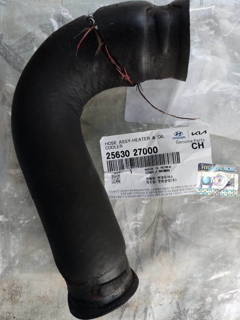 2563027000 Шланг системы охлаждения KIA HYUNDAI | Запчасти на DRIVE2