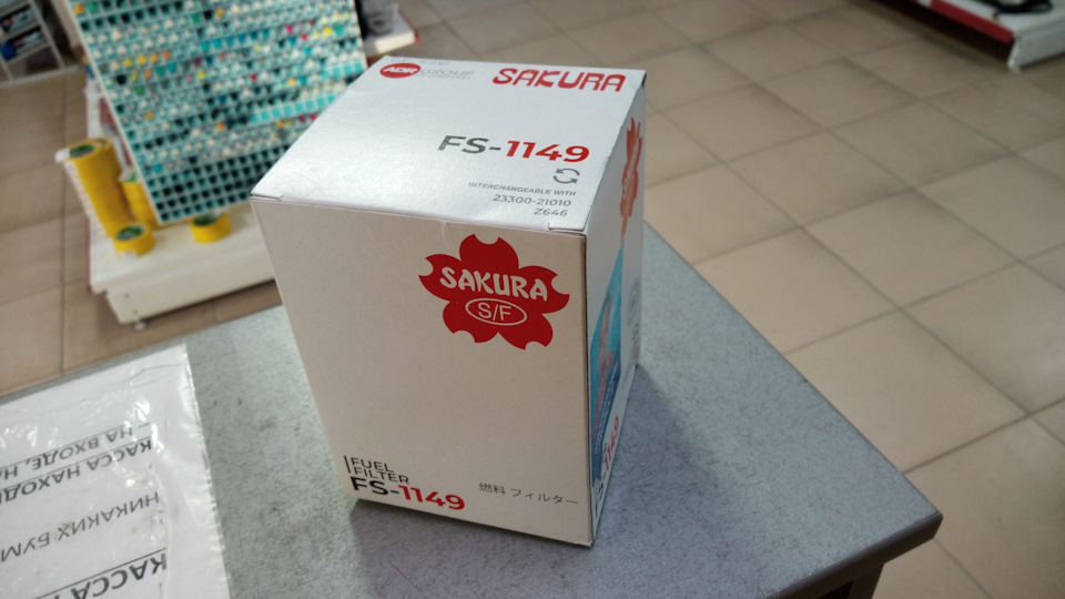 #1778.Фильтр топливный -23300-21010- ''Sakura'' FS-1149 — DRIVE2