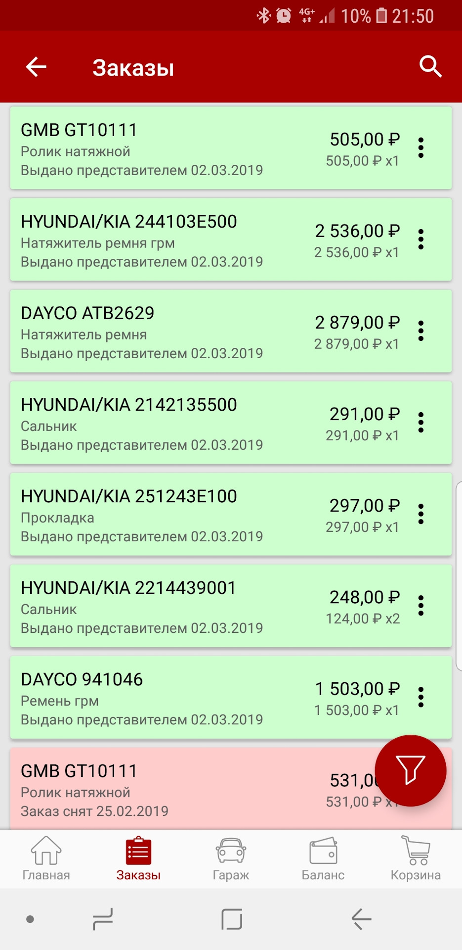 2214439001 УПЛОТНИТЕЛЬНОЕ КОЛЬЦО ГОЛОВКИ БЛОКА ЦИЛИНДРОВ KIA HYUNDAI ...