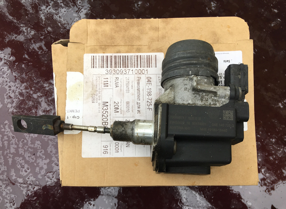 04E198725F Ремкомплект для исполнительного двигател VAG | Запчасти на ...