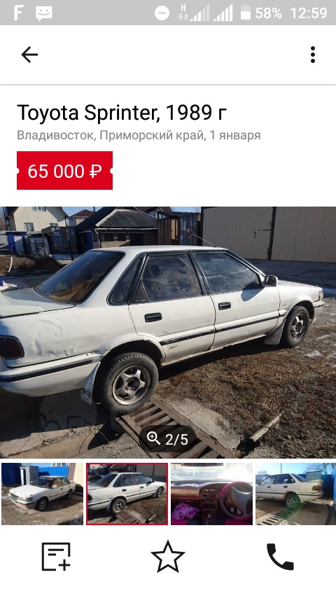 Он ещё жив;) — Toyota Sprinter (90), 2 л, 1990 года | наблюдение | DRIVE2