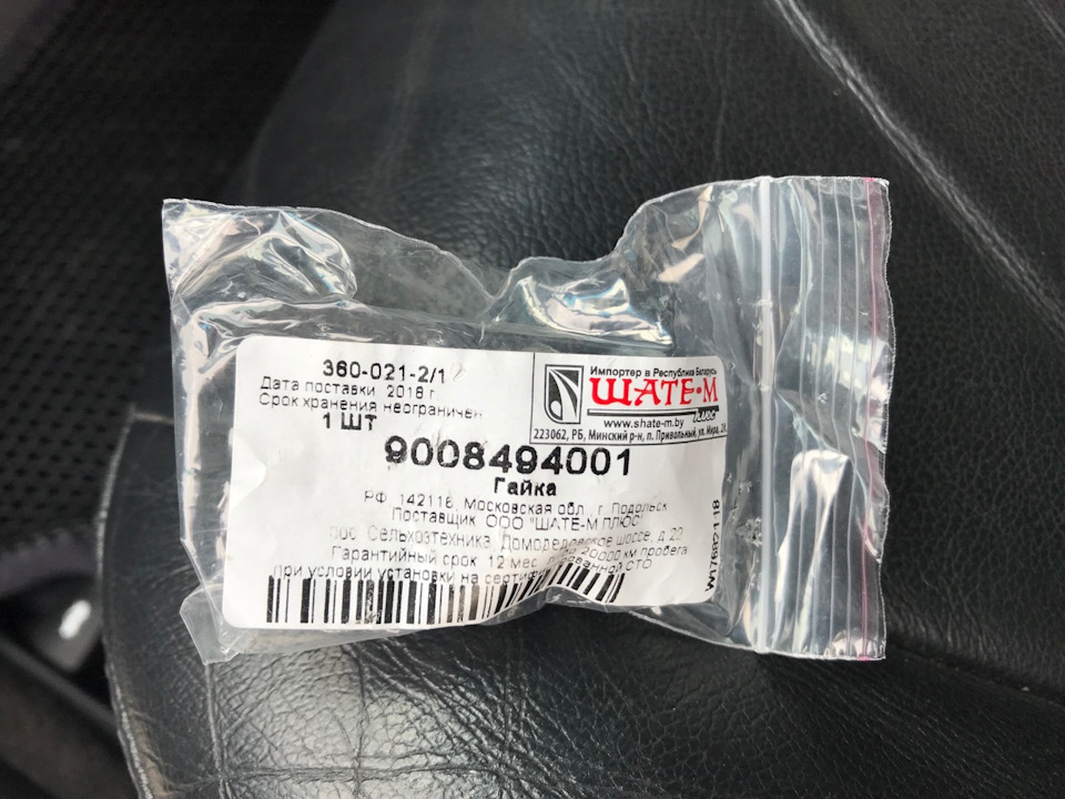 9008494001 Гайка колеса для литого диска TOYOTA Camry TOYOTA LEXUS ...