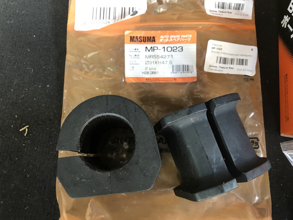 MR554271 Втулка стабилизатора Mitsubishi | Запчасти на DRIVE2