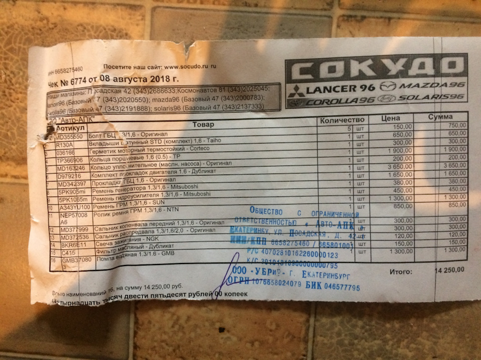 R.I.P. масложеррр Ч.2 — Mitsubishi Lancer IX, 1,3 л, 2004 года | своими ...