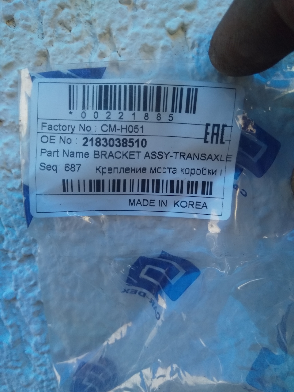 2183038510 Опорный узел двигателя KIA HYUNDAI | Запчасти на DRIVE2