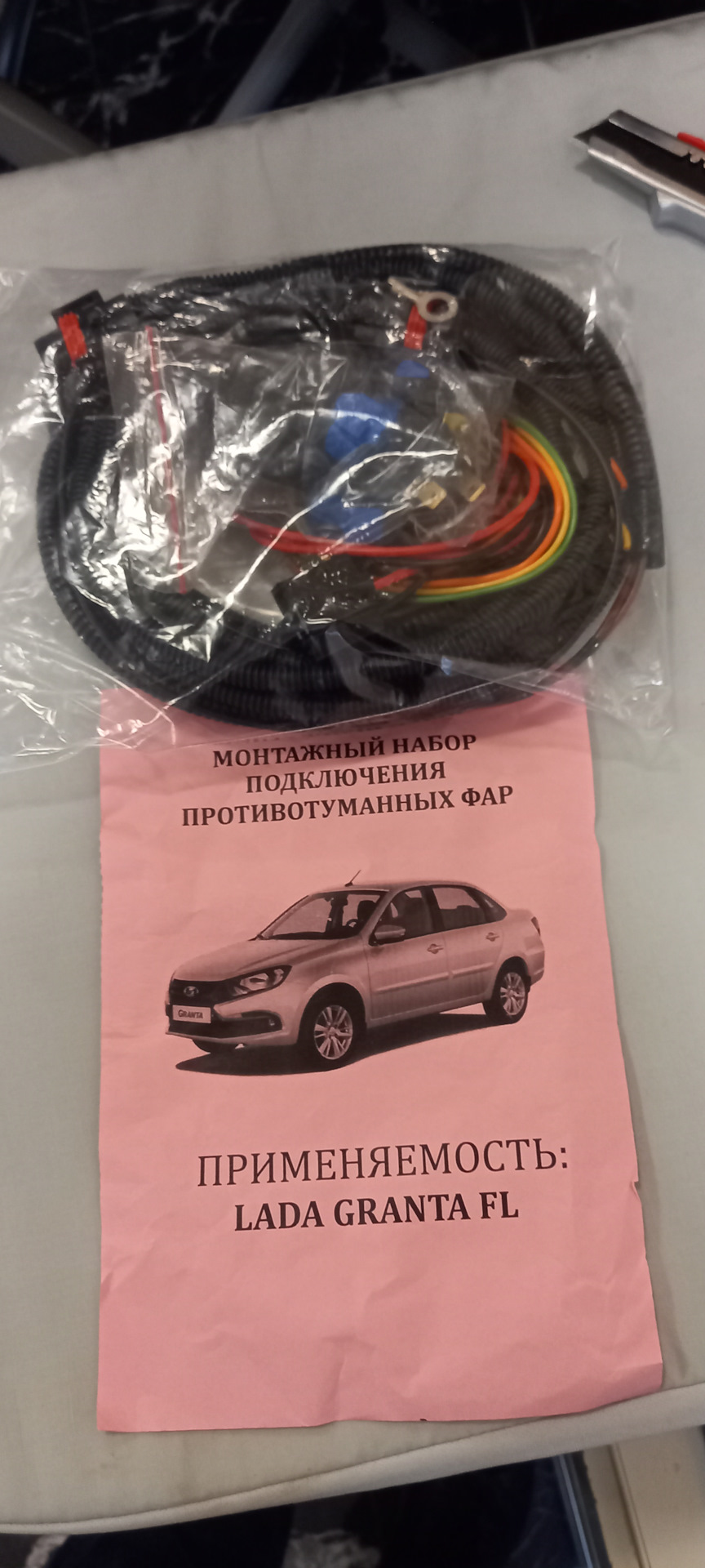 ПТФ в LADA Granta FL — Lada Гранта Лифтбек (2G), 1,6 л, 2021 года ...