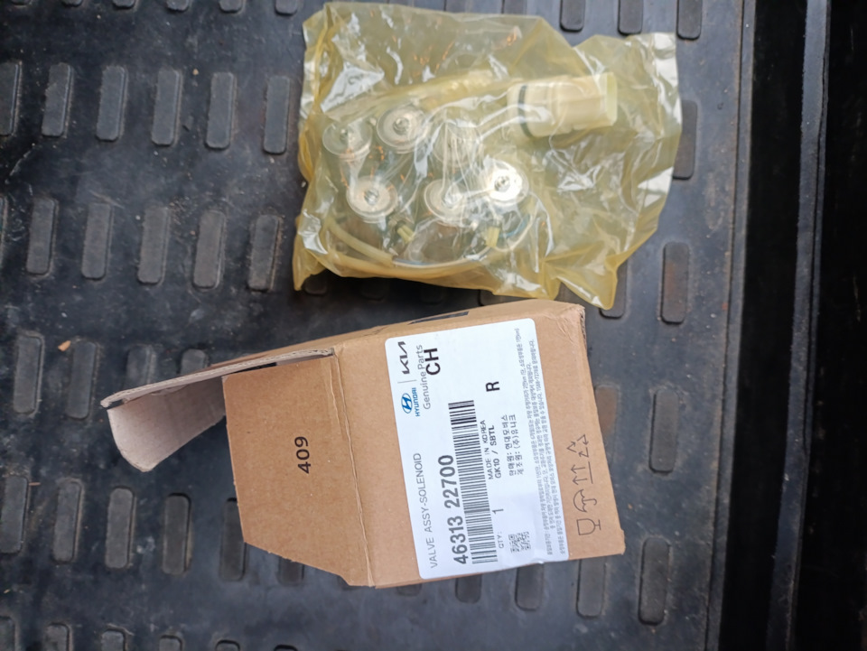 4631322700 Комплект соленоидов (клапанов) акпп KIA HYUNDAI | Запчасти ...