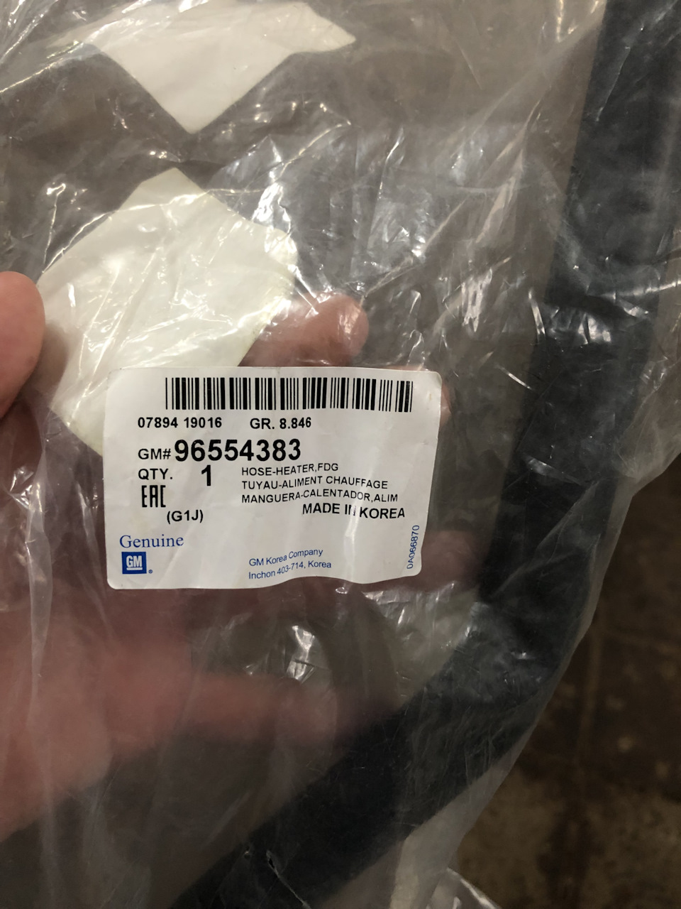96554383 Трубка отопителя подающая GM | Запчасти на DRIVE2
