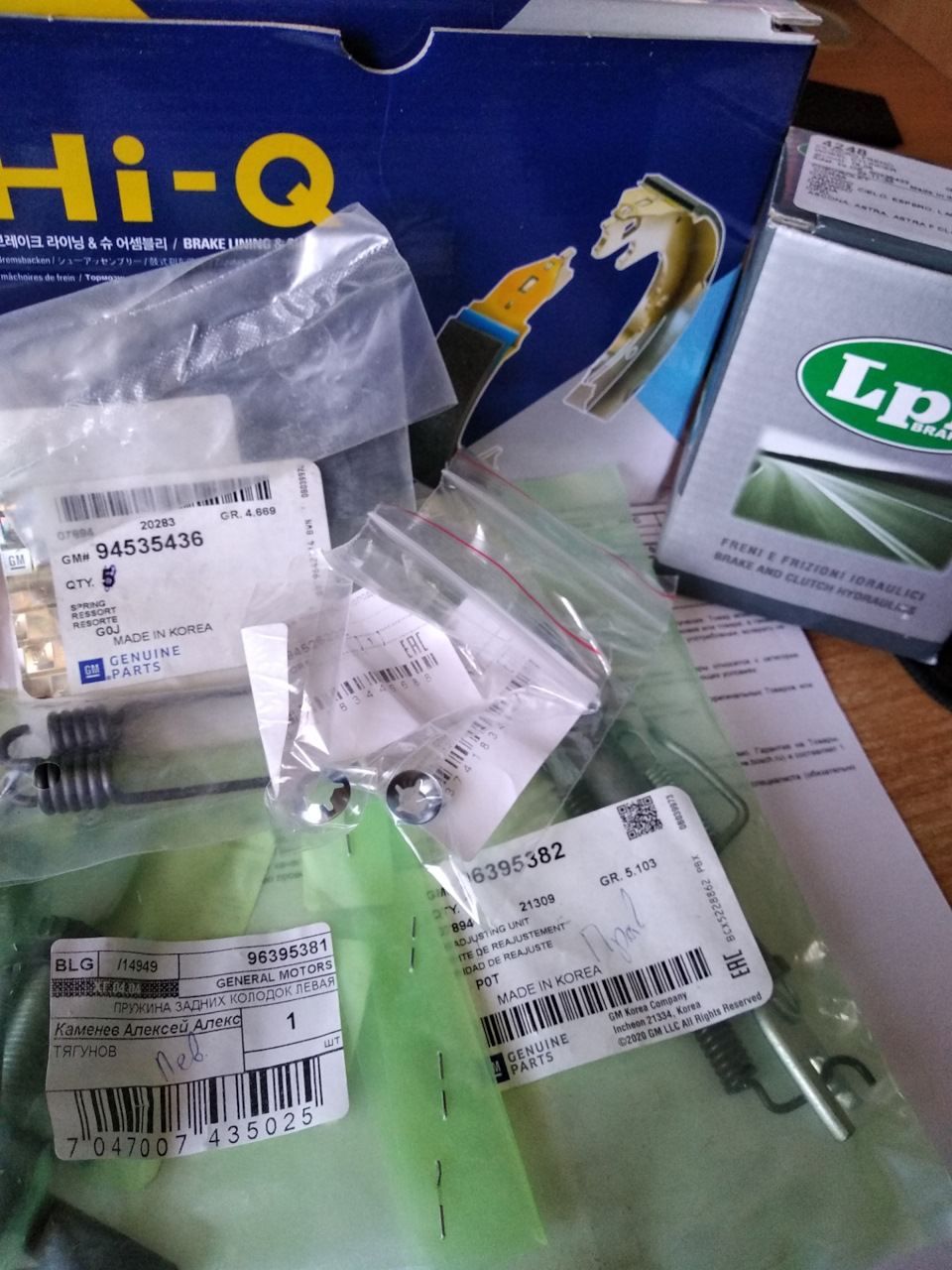 96395381 Ремкомплект пружин барабана тормозного л GM | Запчасти на DRIVE2