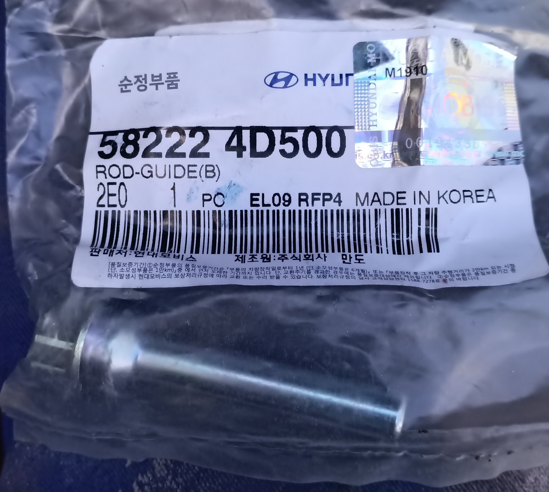 Обслужил заднюю тормозную систему. 17 июля 2021. — SsangYong Kyron, 2 л ...