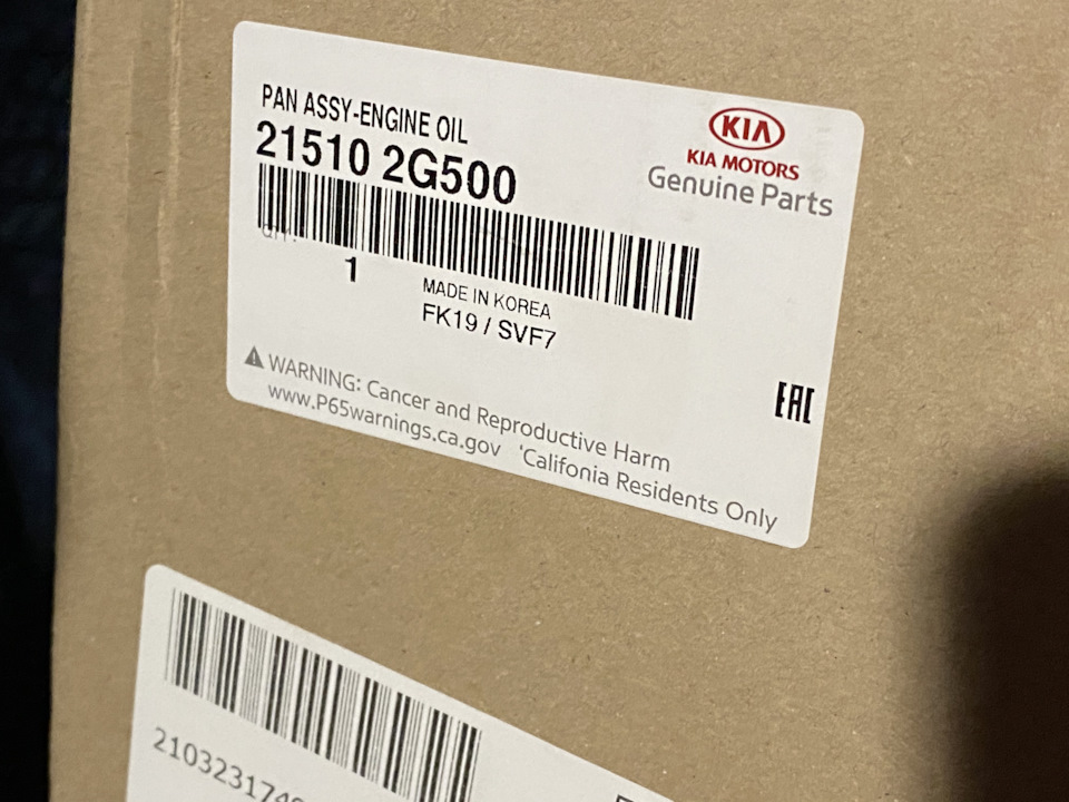 215102G500 Масляный поддон двигателя KIA HYUNDAI | Запчасти на DRIVE2