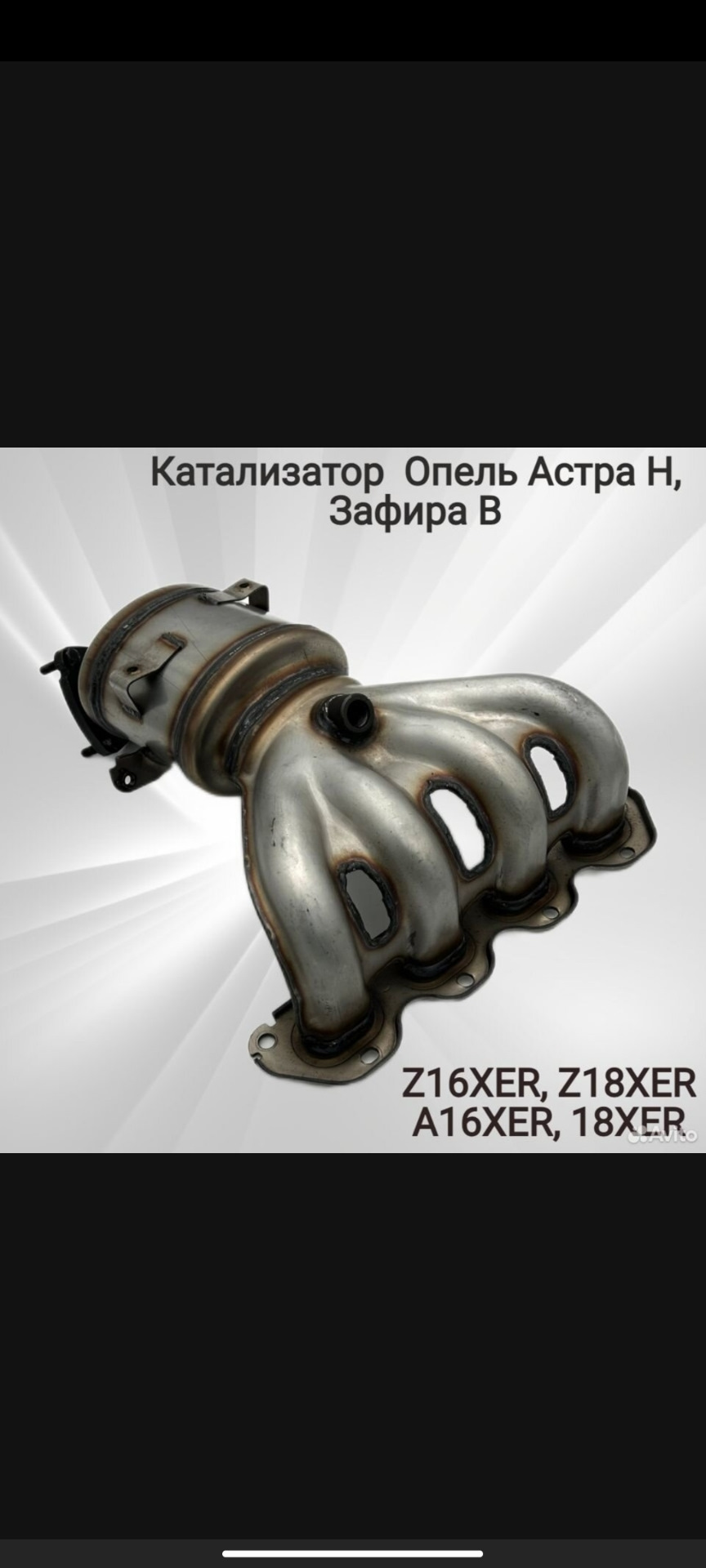 Новый катализатор. — Opel Astra J, 1,6 л, 2010 года | запчасти | DRIVE2
