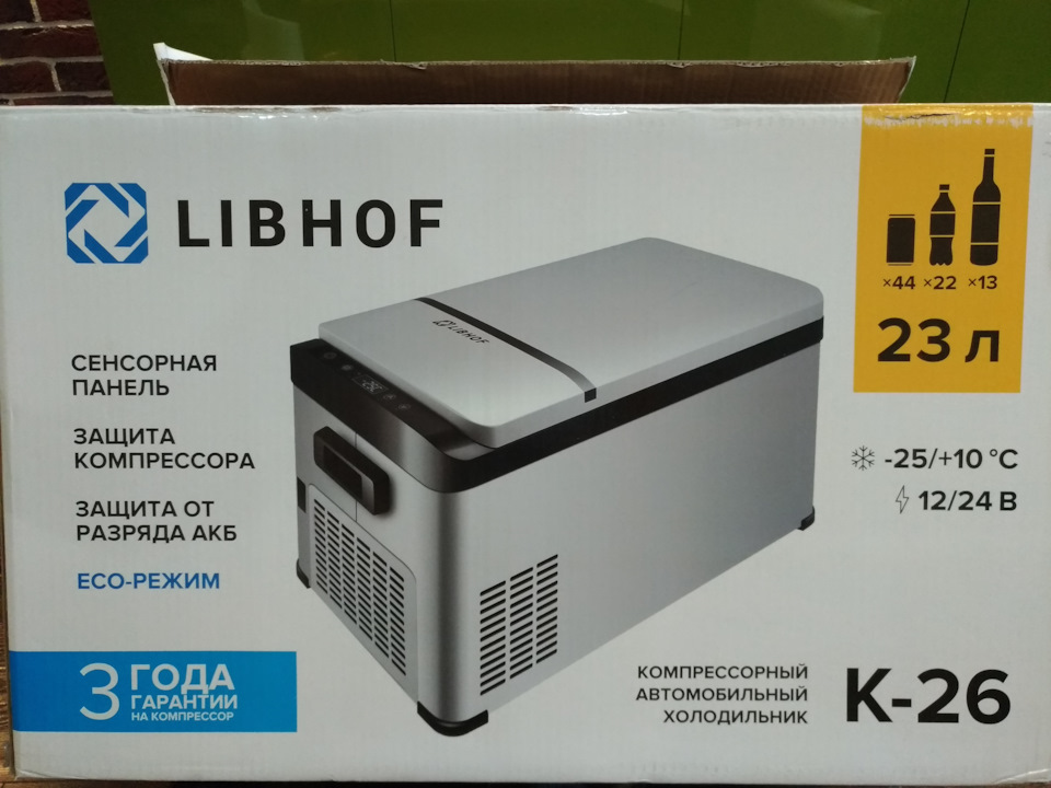 Автохолодильник Libhof K-26 — Mitsubishi Pajero Sport (2G), 2,5 л, 2013 года | аксессуары | DRIVE2