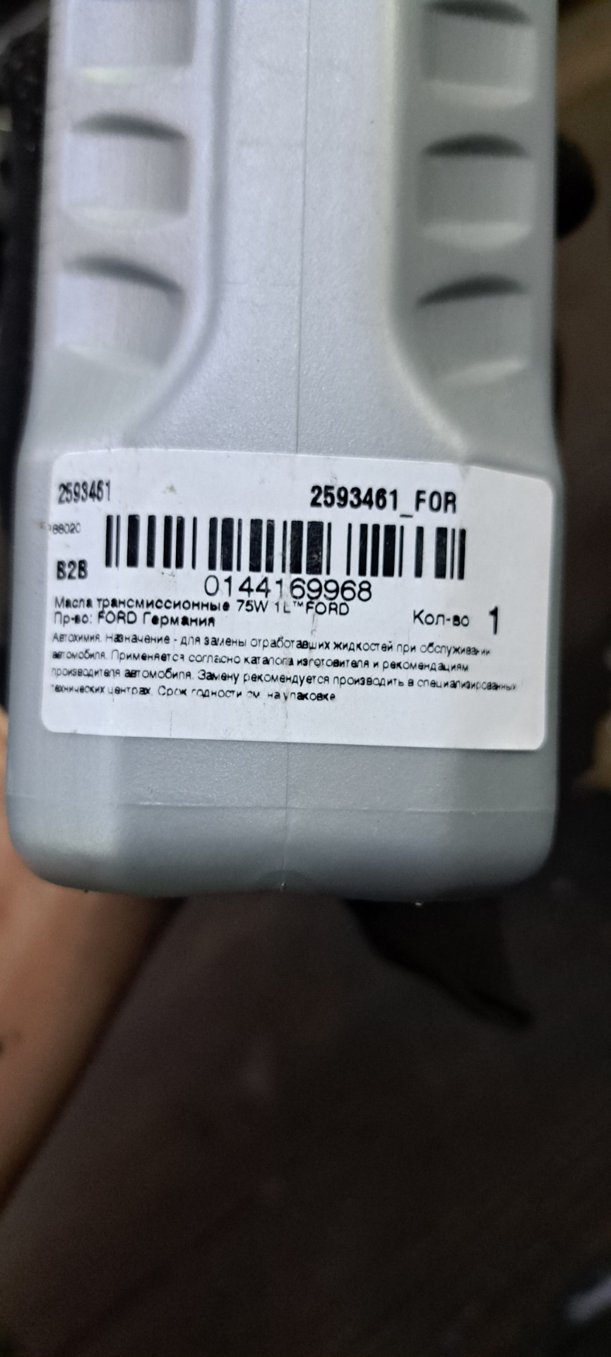 2593461 Масло трансмиссионное в МКПП 75 w FE л Ford | Запчасти на DRIVE2