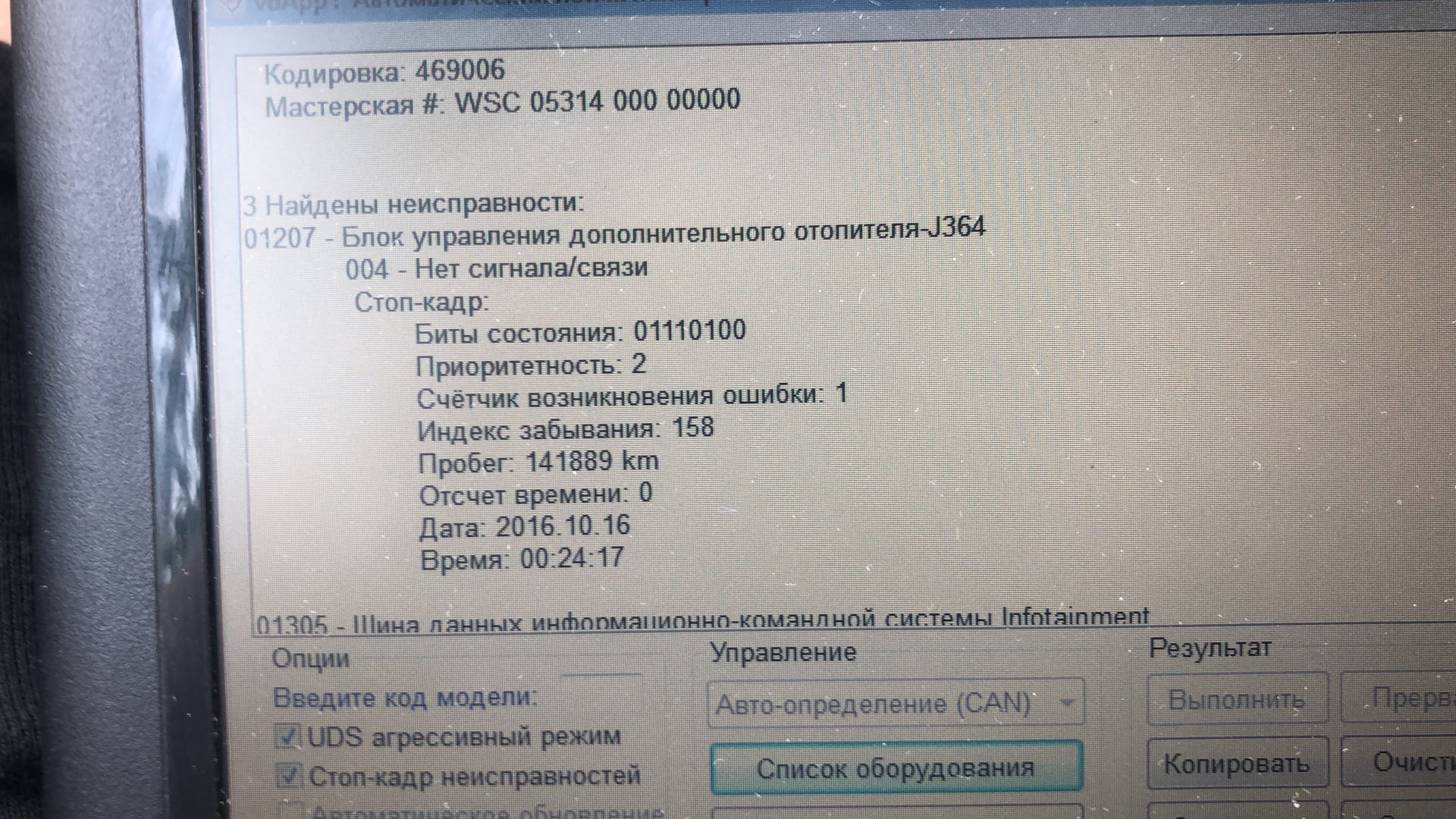Ремонт вебасто — Volkswagen Passat CC, 2 л, 2011 года | своими руками ...