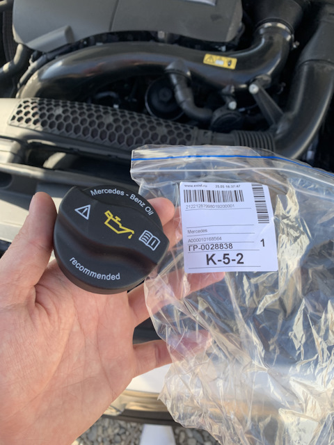 A000010168564 КРЫШКА ГОРЛОВИНЫ МАСЛОЗАЛИВНОЙ (FILLER CAP) Mercedes ...