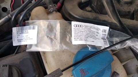 4E0823543A Трос привода замка капота / AUDI A8 04~ VAG | Запчасти на DRIVE2