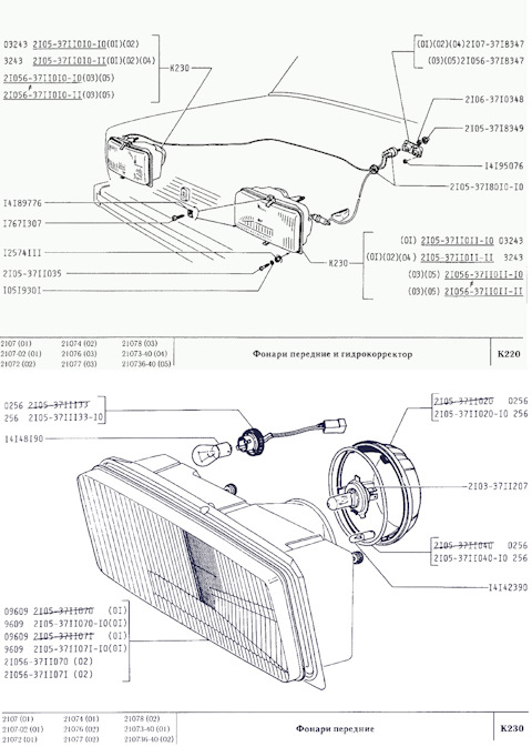 14148190 Лампа 21 Вт LADA | Запчасти на DRIVE2