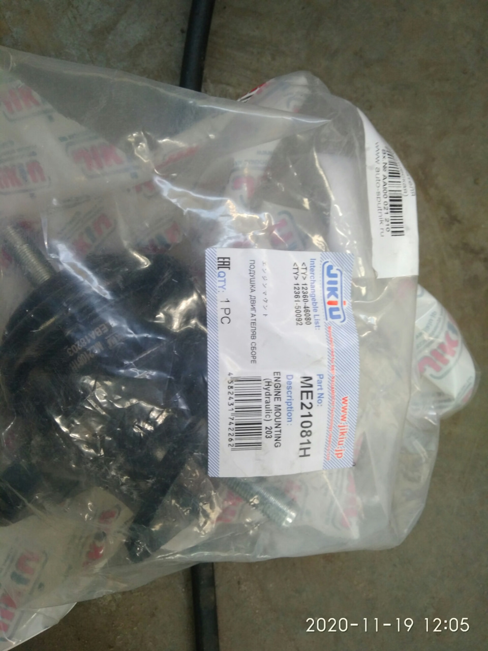 1236046080 ПОДУШКА ДВИГАТЕЛЯ ПЕРЕДНЯЯ (ГИДРАВЛИЧЕСКАЯ). TOYOTA LEXUS ...