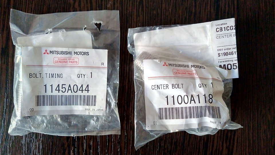 1145A044 Болт зубчатой передачи ремня Mitsubishi | Запчасти на DRIVE2