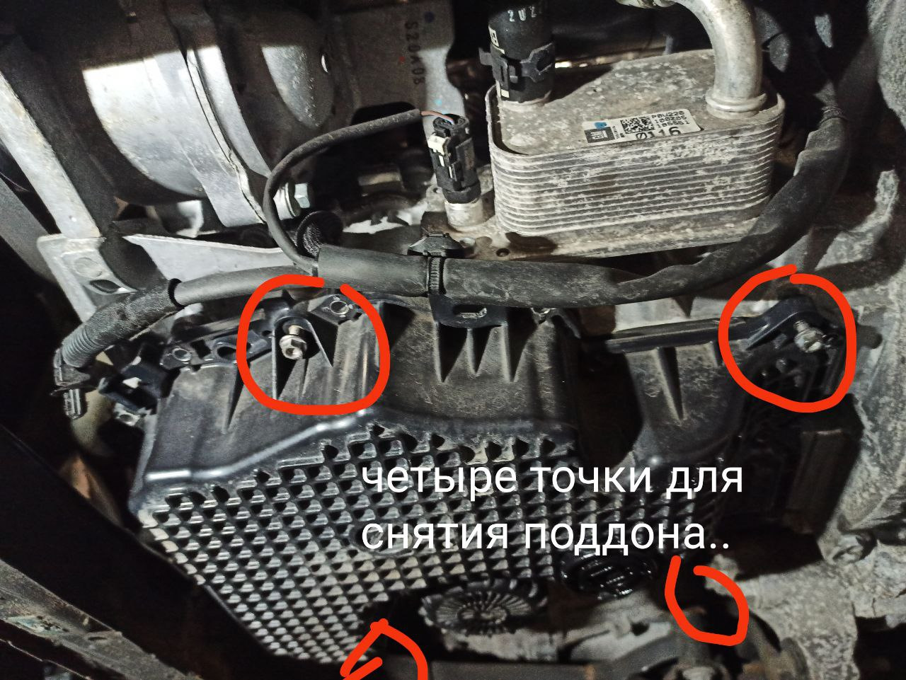 Проверка гайки масло насоса — Opel Astra K, 1,5 л, 2019 года | визит на ...