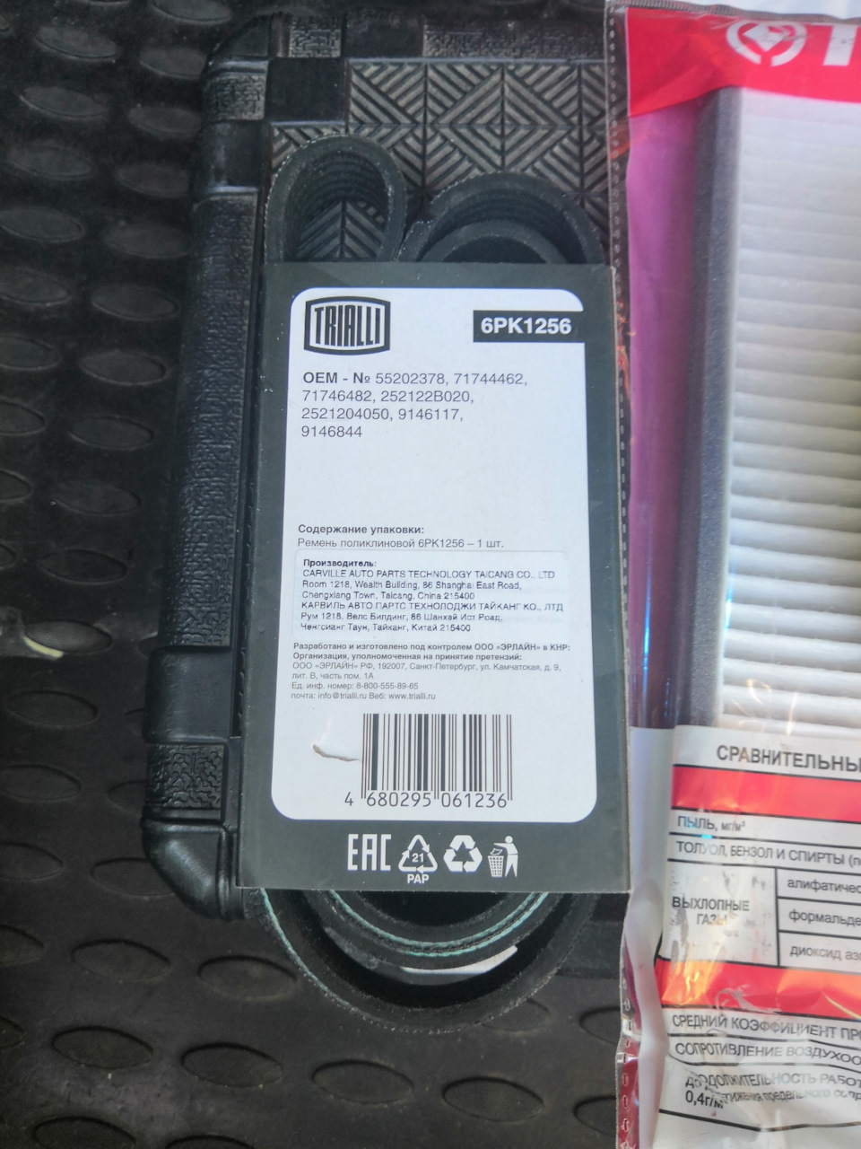 2521204050 ПРИВОДНОЙ РЕМЕНЬ 90 СМ KIA HYUNDAI | Запчасти на DRIVE2