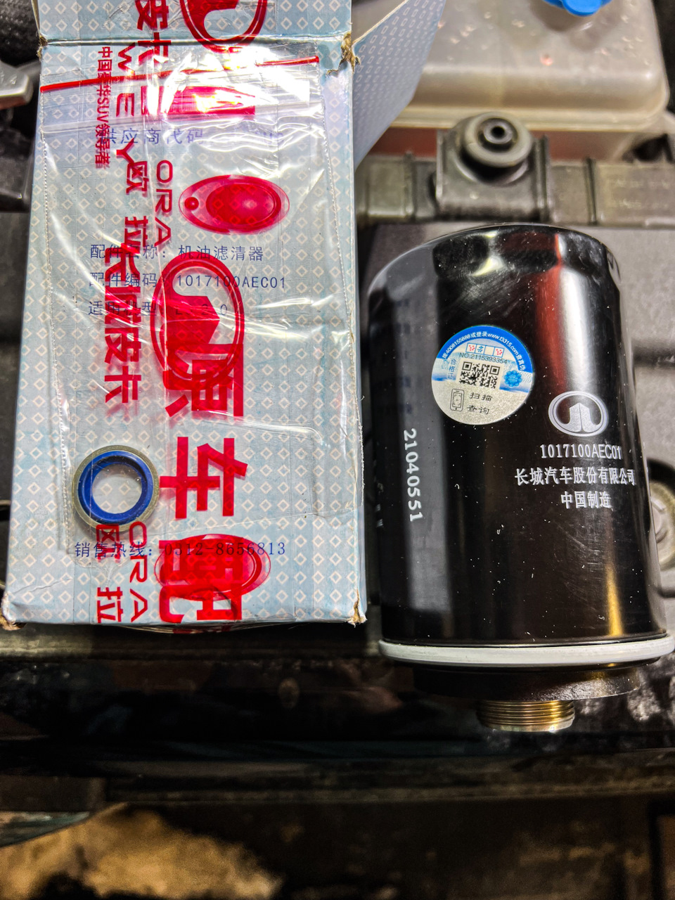 1017100AEC01 Фильтр масляный GREAT WALL | Запчасти на DRIVE2
