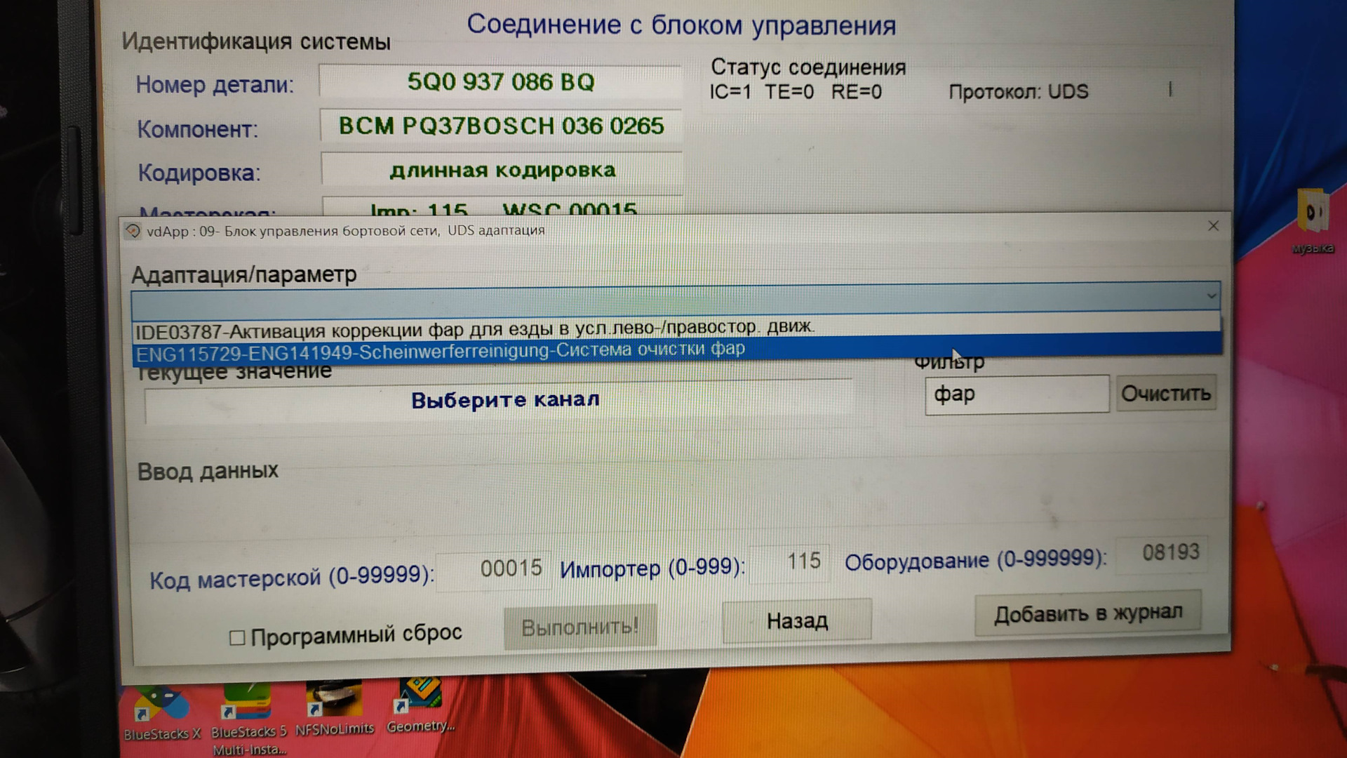 Отключение омывателей фар — Volkswagen Passat B8, 2 л, 2018 года | электроника | DRIVE2