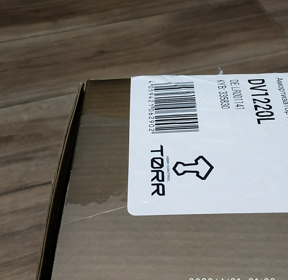 LR001141 ПЕРЕДНИЙ АМОРТИЗАТОР Jaguar Land Rover | Запчасти на DRIVE2