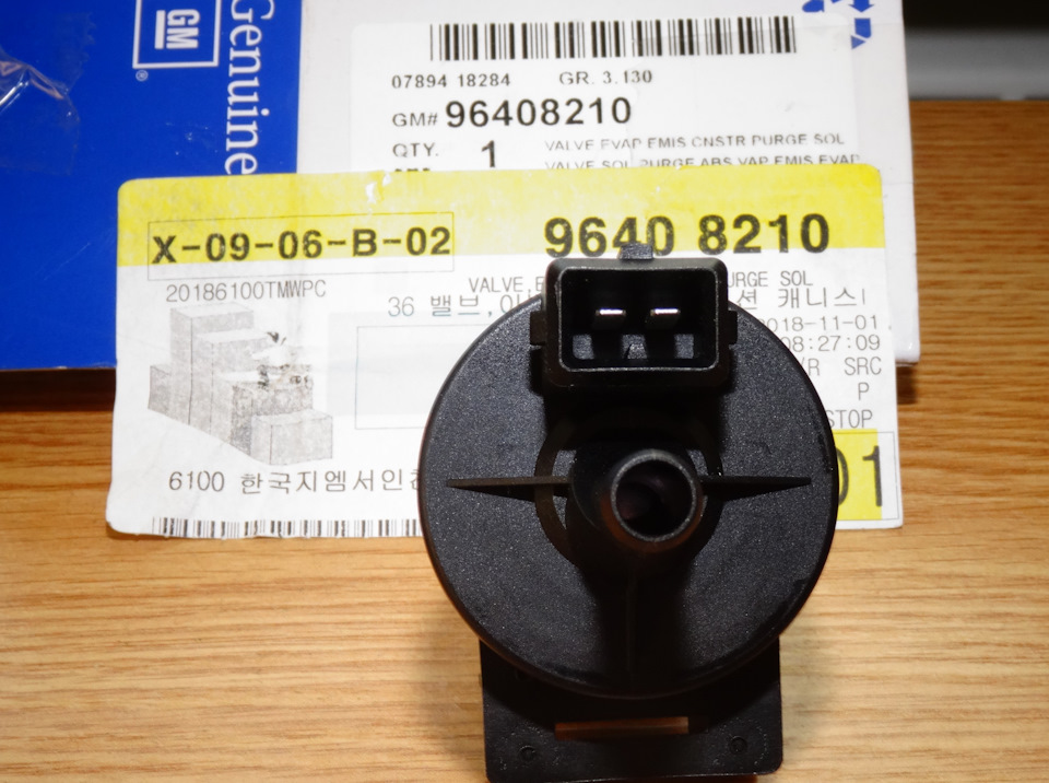 96408210 ЭЛЕКТРОМАГНИТНЫЙ КЛАПАН ПРОДУВКИ АДСОРБЕРА ПАРОВ ТОПЛИВА (С ...