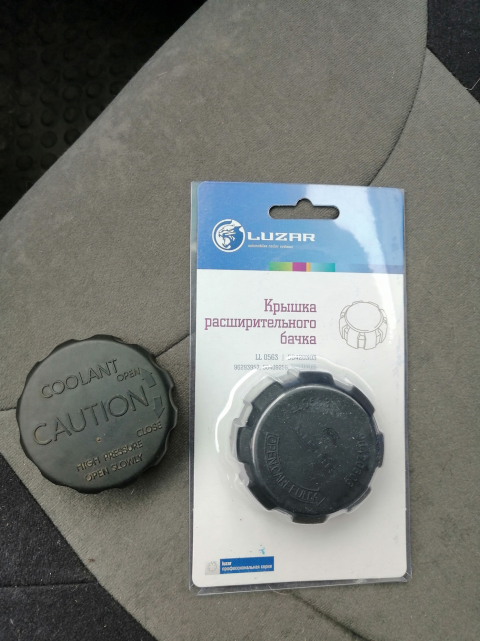 96293957 Крышка расширительного бачка ланос 1.5 GM | Запчасти на DRIVE2