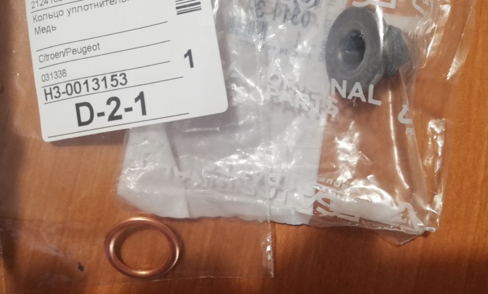 Наборчик для ТО. И снова перепробег. Печаль — Peugeot 308 (1G), 1,6 л ...