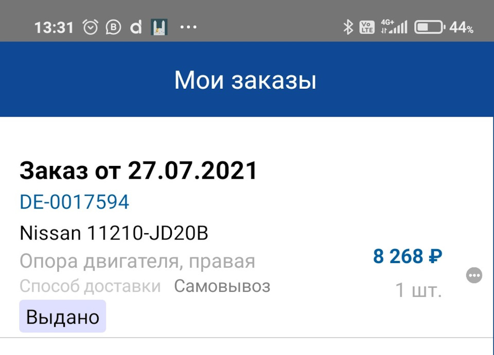 11210JD20B Подушка двигателя в сборе NISSAN INFINITI | Запчасти на DRIVE2