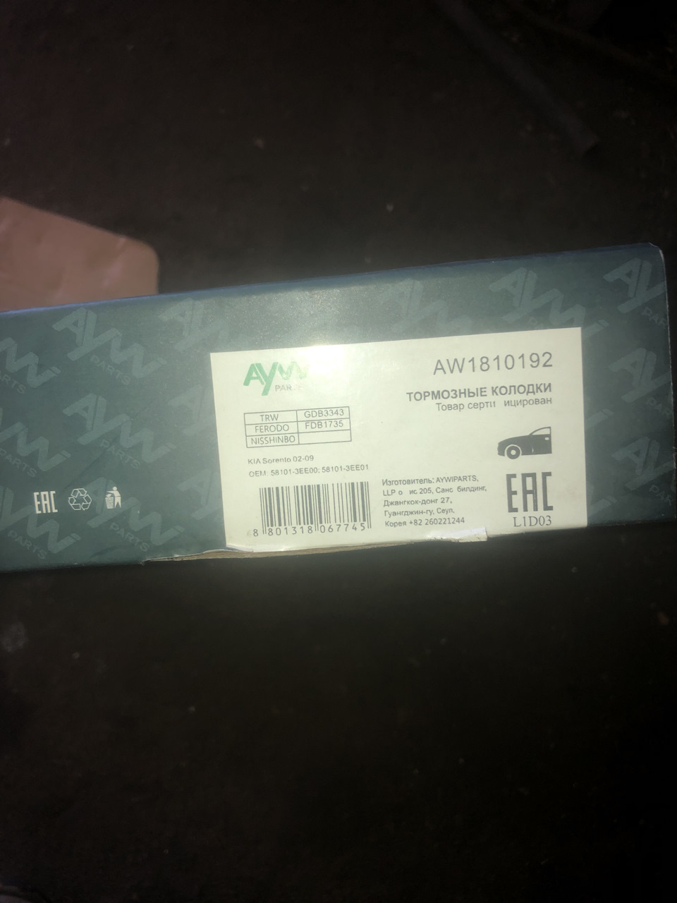 581013EE01 КОМПЛЕКТ ТОРМОЗНЫХ КОЛОДОК С НАКЛАДКАМИ (4ШТ) KIA HYUNDAI ...