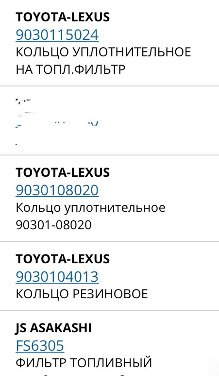 9030104013 Кольцо TOYOTA LEXUS | Запчасти на DRIVE2